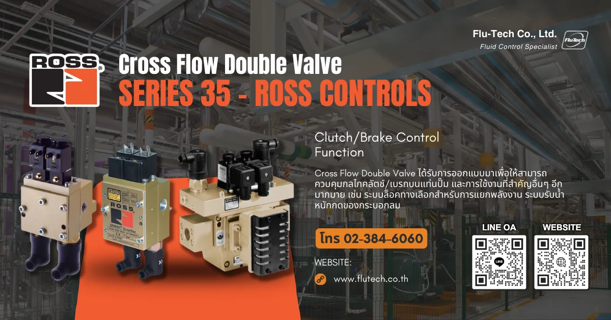 Cross Flow Double Valve 35 series จาก ROSS CONTROLS - บริษัท ฟลูเทค จำกัด