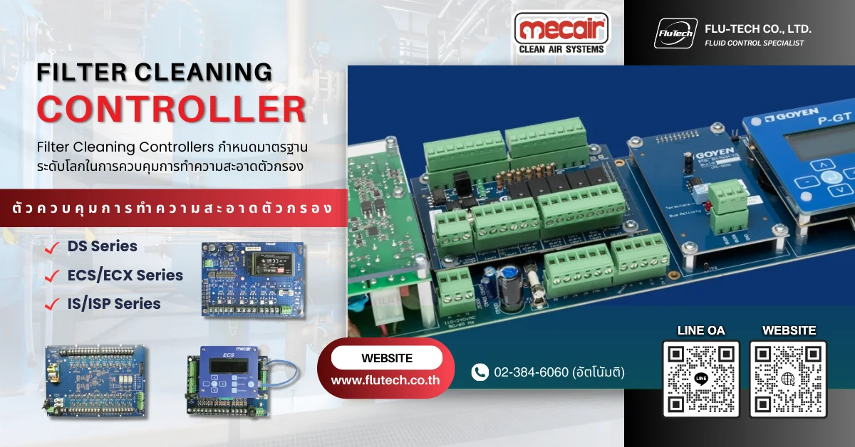 Dust Collector Controller ตัวควบคุมการทำความสะอาดตัวกรอง - บริษัท ฟลู ...